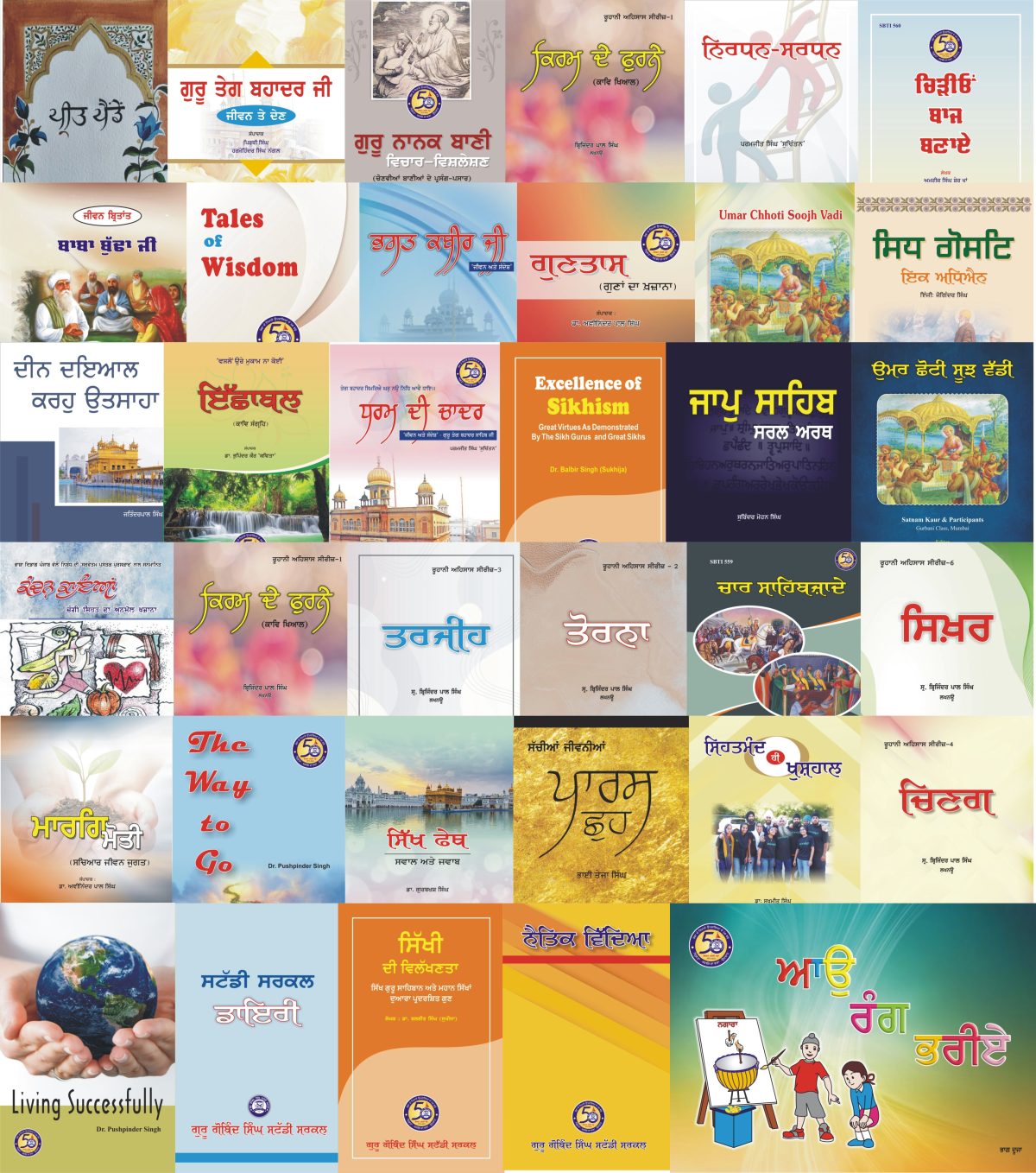 Books - Guru Gobind Singh Study Circle